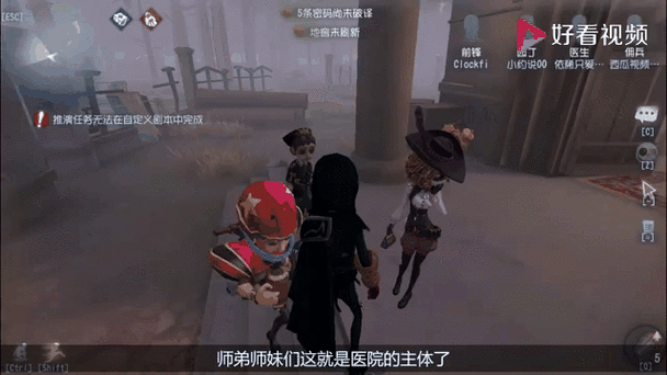 第五人格电脑版怎么转视角截图