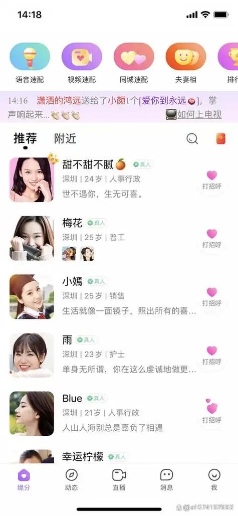 爱聊邀请码图标