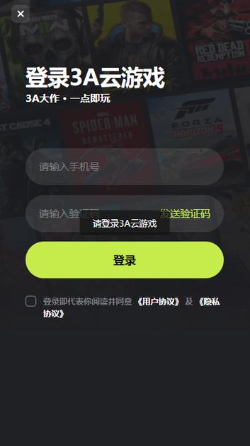 3a云游戏免费平台图标