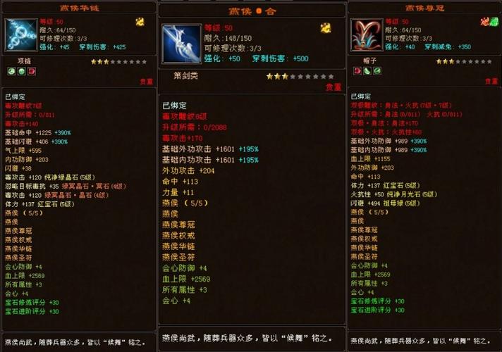 天龙八部王权天道