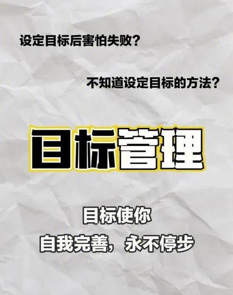 目标管理APP
