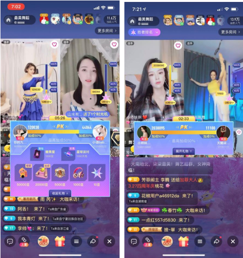 花椒直播有多少主播图标