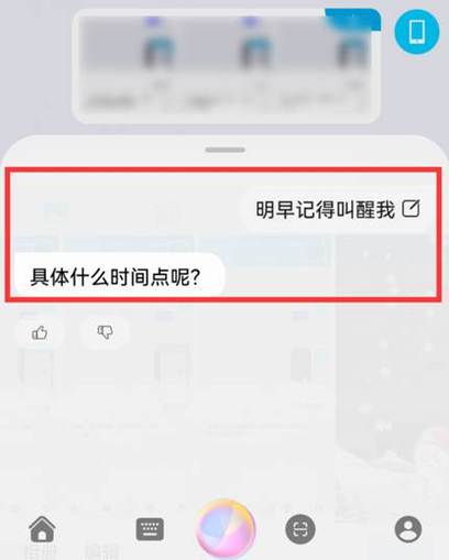 华为手机起床叫醒截图