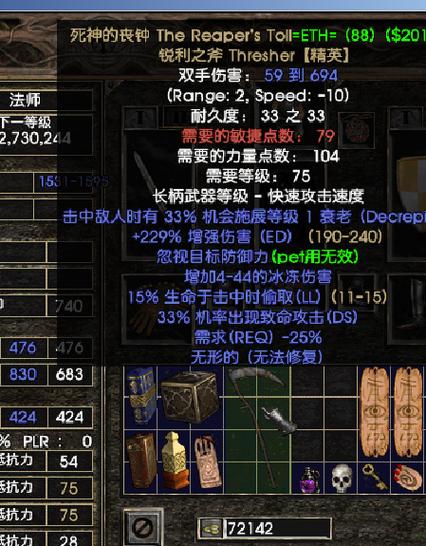 死神的丧钟镶嵌什么图标