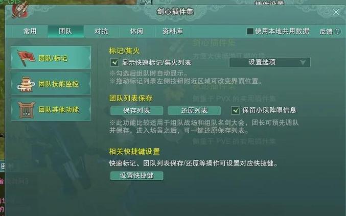 剑网3插件图标