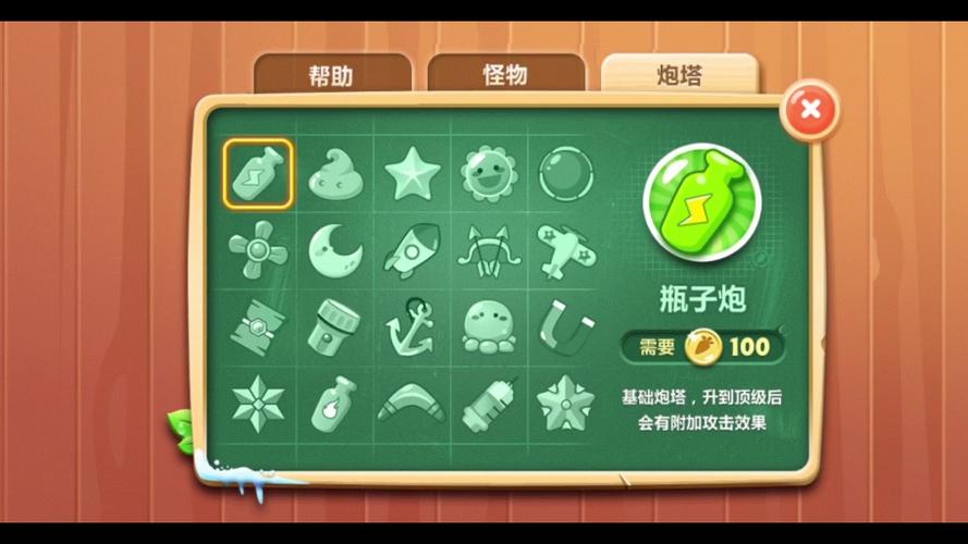 保卫萝卜有多少种炮塔截图