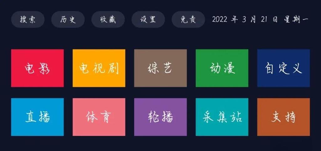 直播软件推荐图标