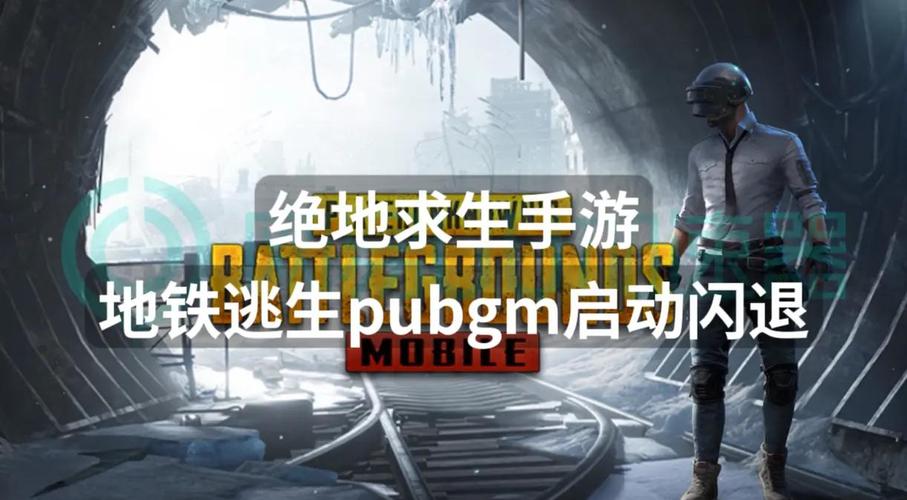 地铁逃生闪退是什么原因图标