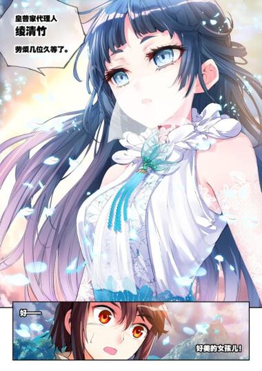 武动乾坤漫画免费版全集图标