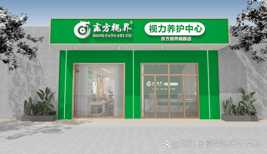 视力防控中心怎么样截图