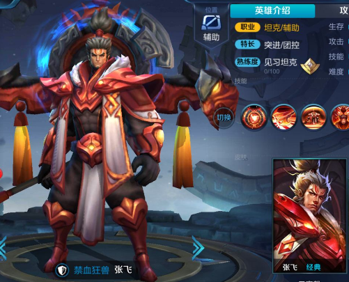 王者谁的血最厚图标