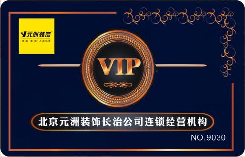 幸福vip图标