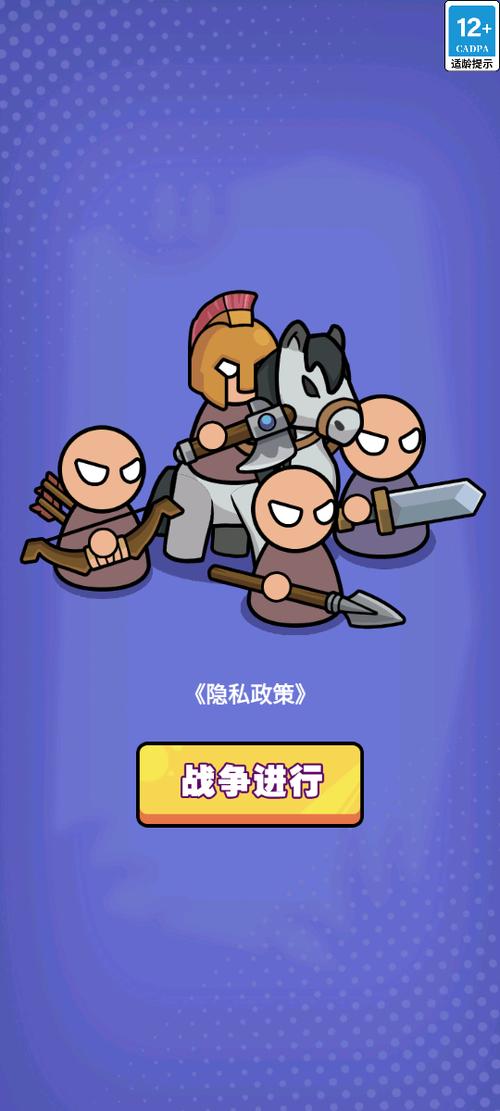 跨时代战争图标