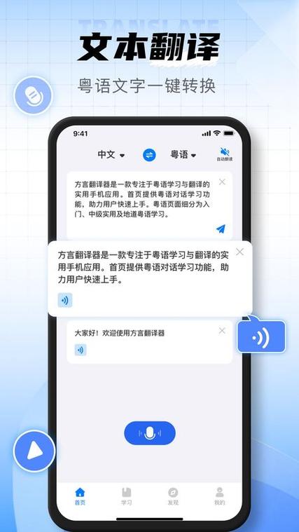 语言翻译转换器图标