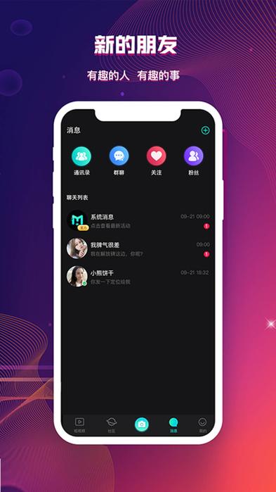 陌嗨短视频最新消息图标