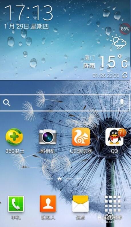 三星手机主题文件路径截图