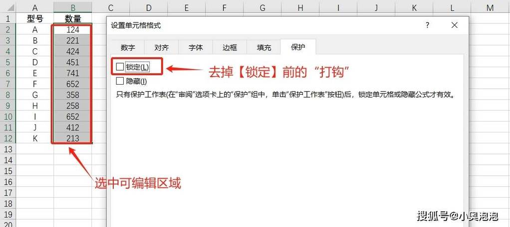 单元格不能修改图标