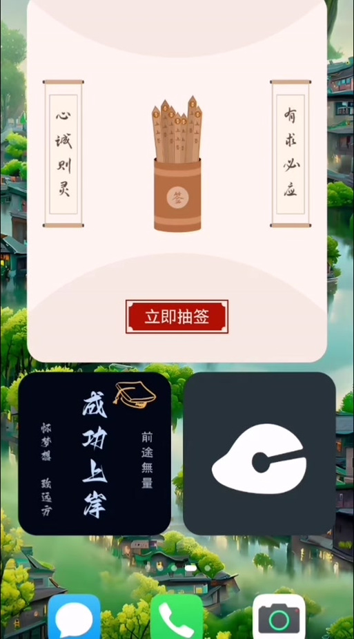 在线掷圣杯免费