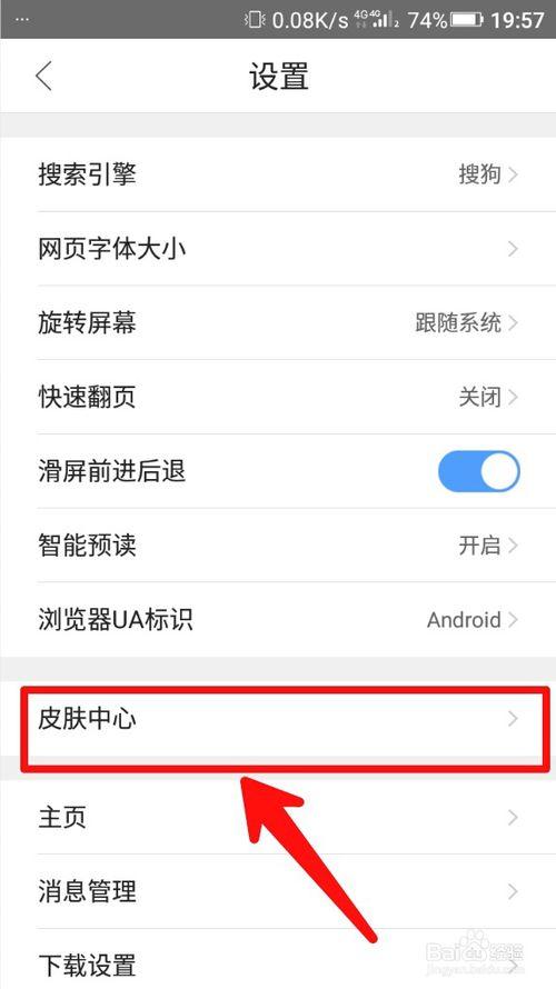 怎么换手机QQ里面的字框皮肤截图