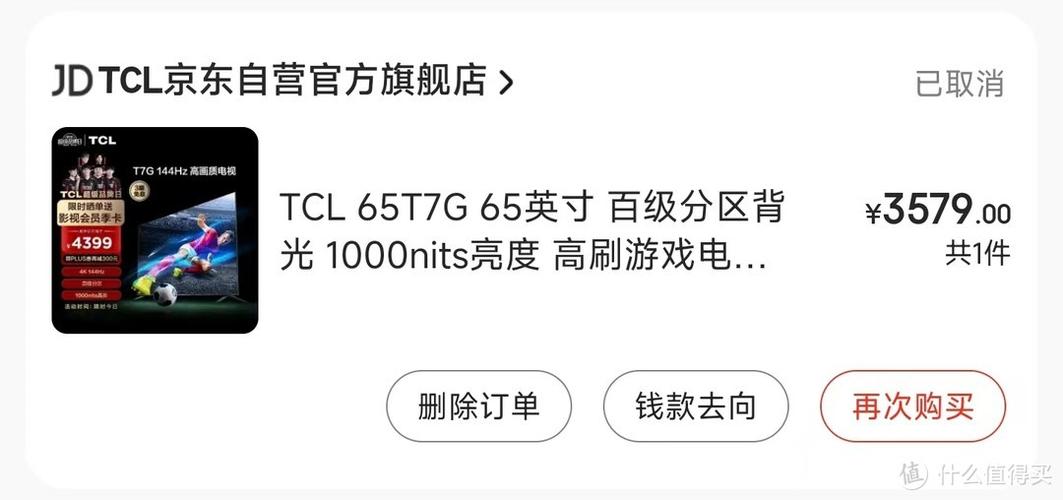 网络电视付一个月可以吗图标