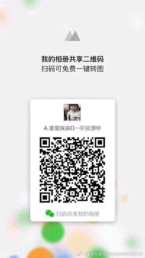 订单二维码截图