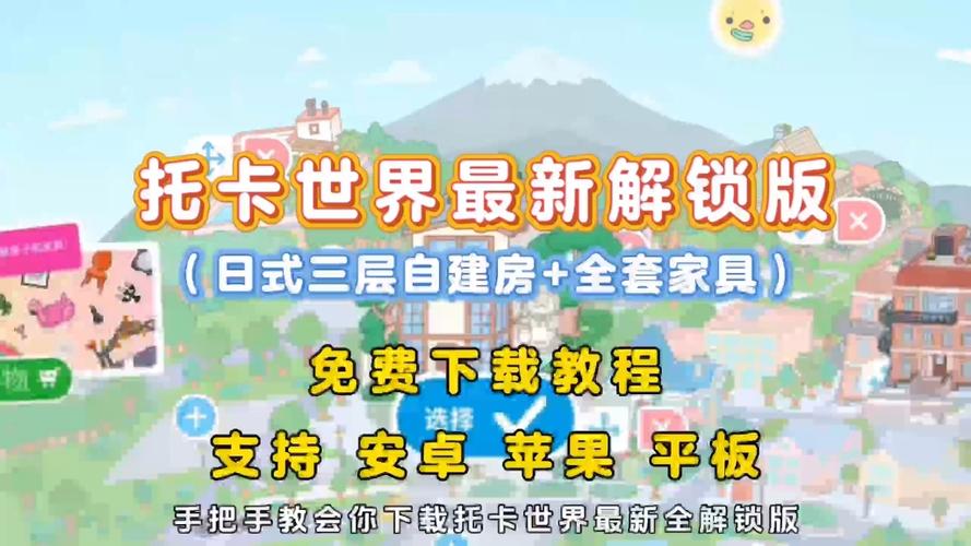 托卡最新版本怎么下载截图