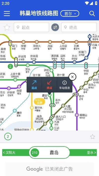 韩国地铁app图标