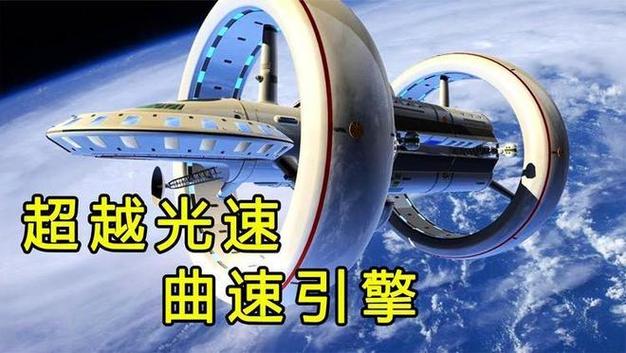 怎样才能达到光速图标
