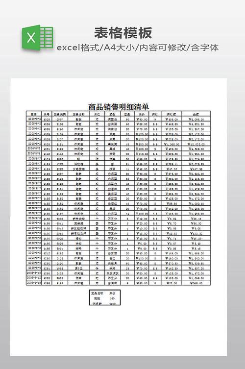 明细清单图标