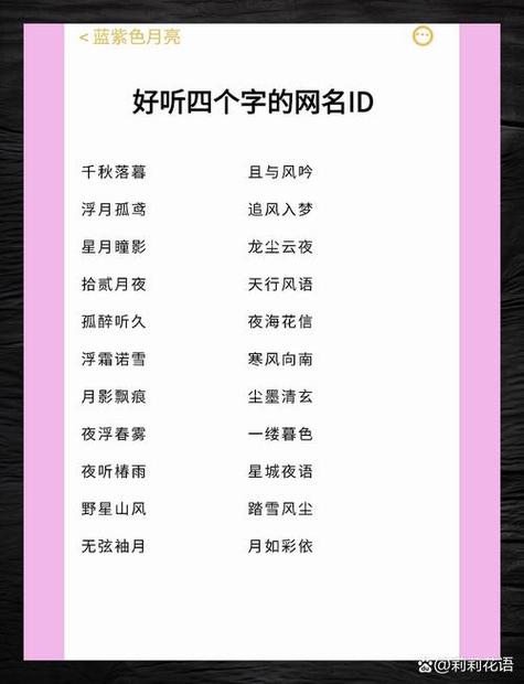 独一无二的霸气女网名图标