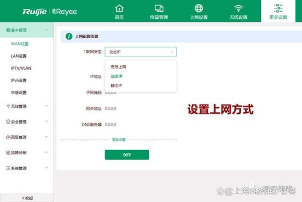 路由器管理助手截图