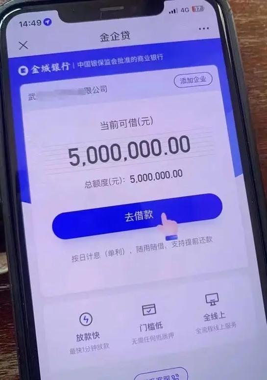 闪借贷款怎么样图标
