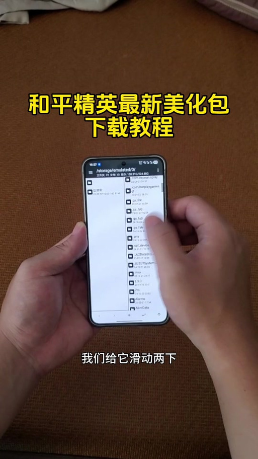 用美化包怎么防止冻结截图