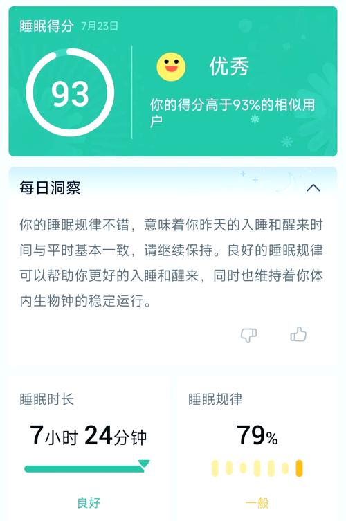 深度睡眠占40%正常吗