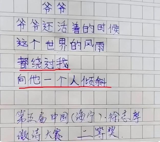 小爷爷是自己的谁图标