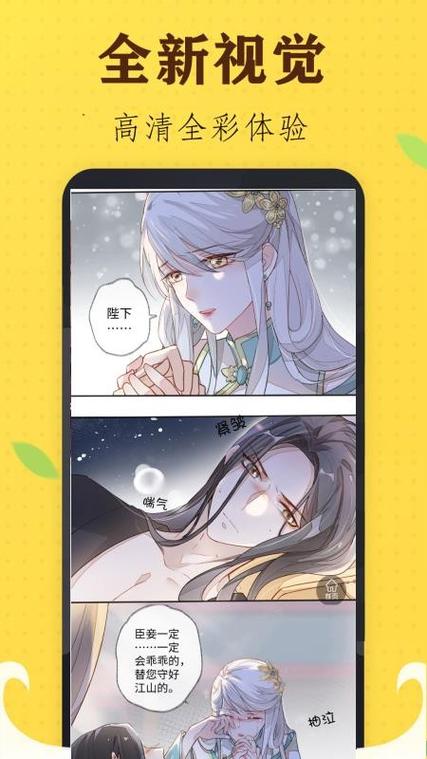 小小追书漫画版下载图标