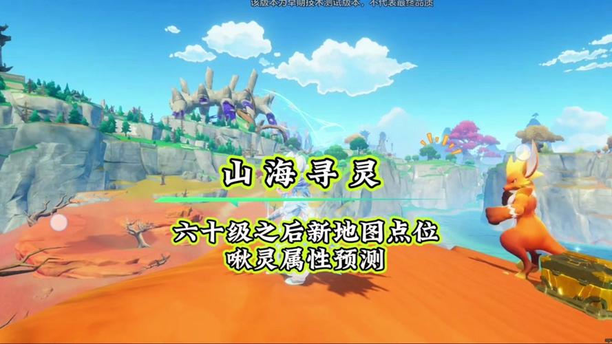 60级去哪里升级截图