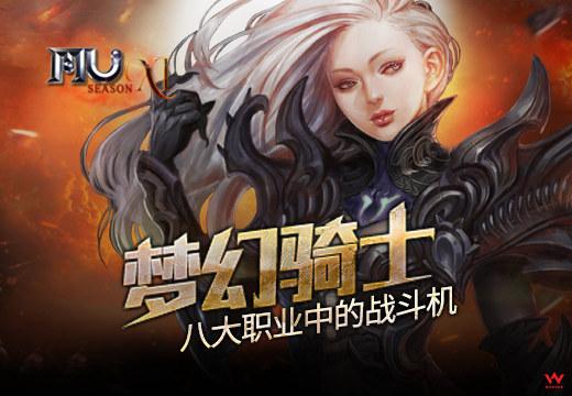 奇迹mu梦幻骑士多少钱建号截图