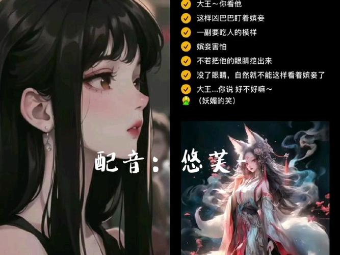 苏妲己配音图标