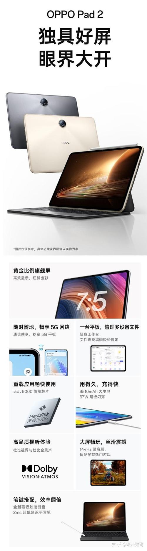 平板可以代替手机用吗图标