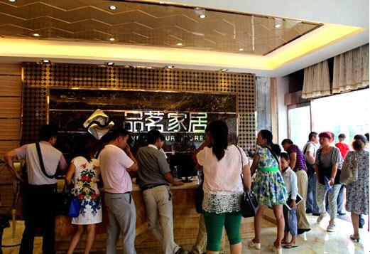 品茗都市家居