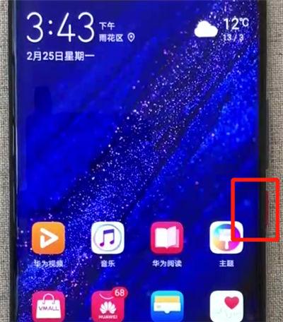 华为手机强制开机方法图标