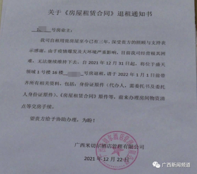刚租的房子签了合同想退怎么办图标
