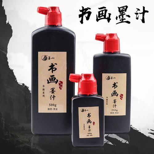 毛笔墨汁可以混用吗图标