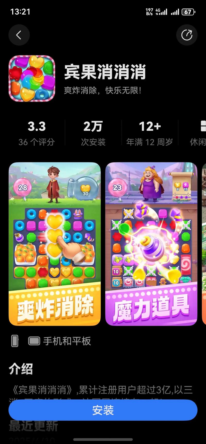 宾果消消消怎么退账号图标