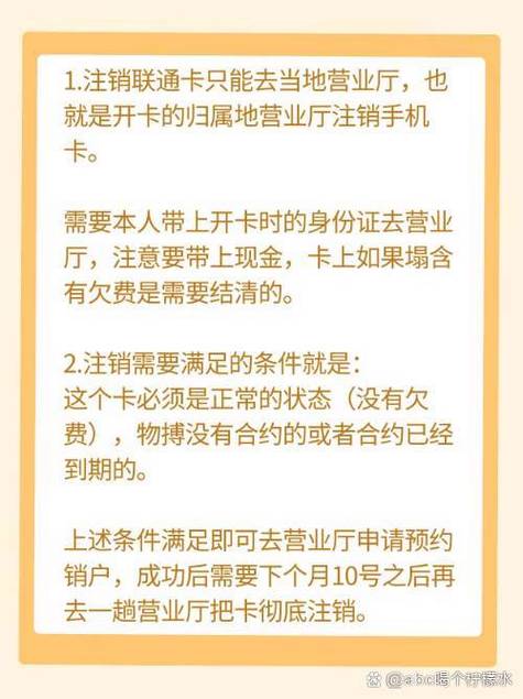 联通外地卡可以在本地注销吗