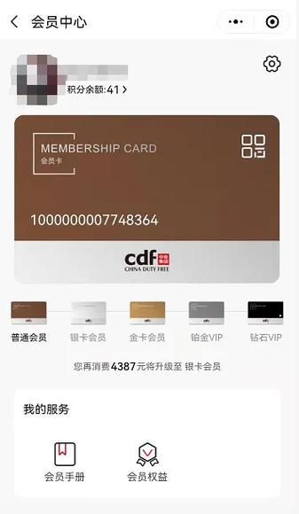 会员购不是会员能买吗截图