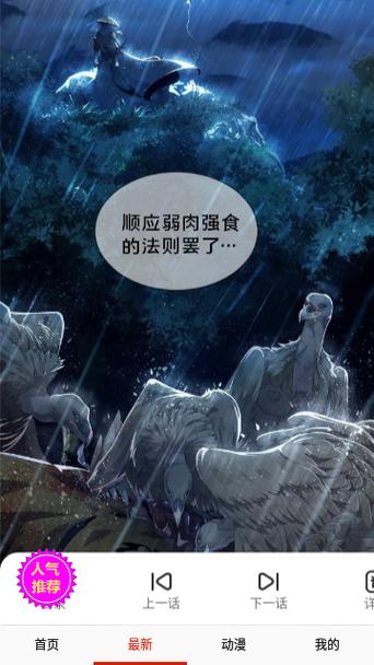 穷苦斗真贝勒漫画免费截图