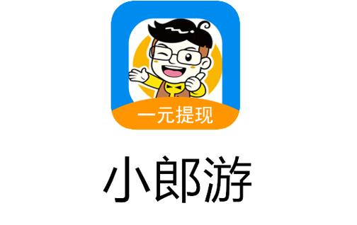 小郎游安卓版下载