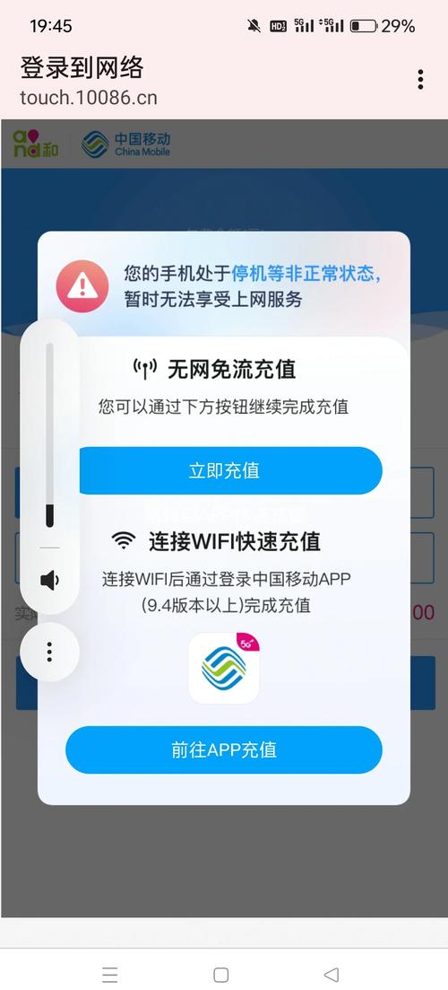 紧急停复机图标